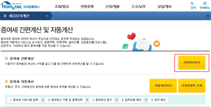 직계존속 직계비속 범위 및 형제 증여세 친척 관계도 보기증여 면제 한도 네이버 블로그